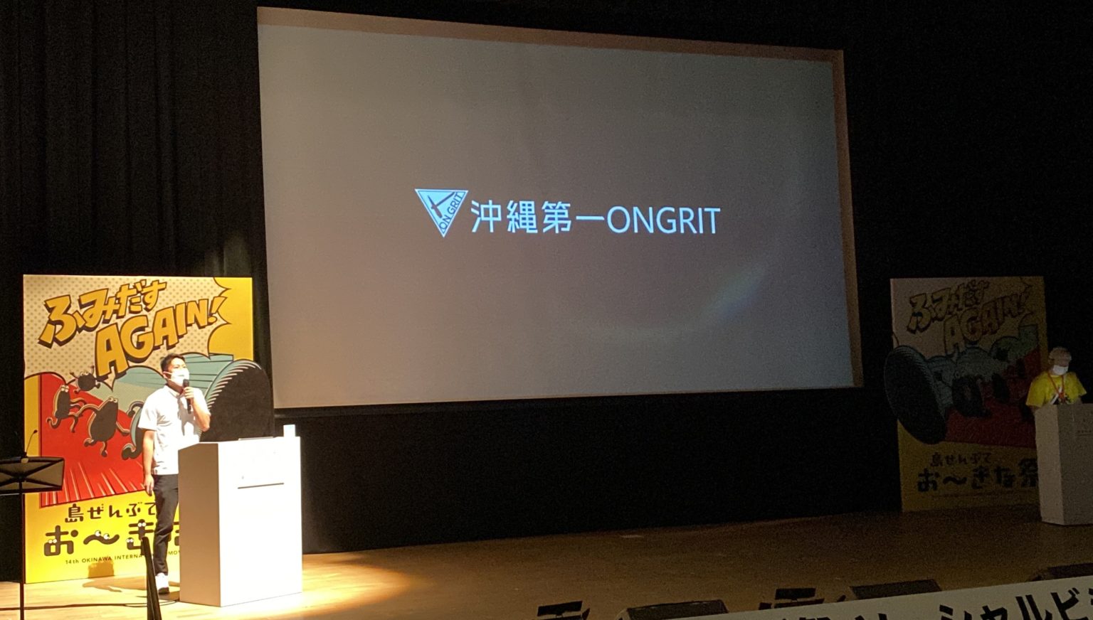 沖縄第一ONGRIT株式会社 – 沖縄第一ONGRIT株式会社は、インフラ構造物の点検を行いながら、土木関連機器やロボット・AI等も自社開発しています。